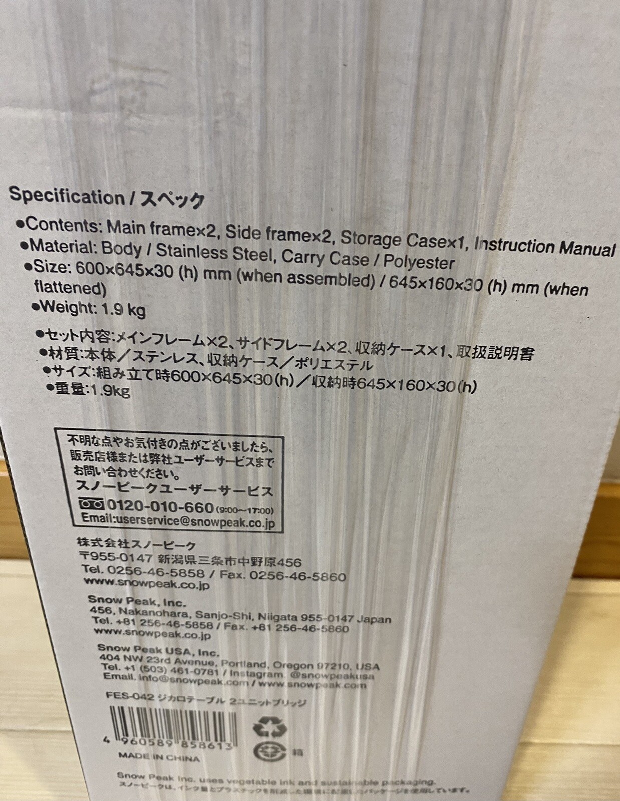 Snow Peak seppousai Festival 2023 Autumn Limited Jikaro Table 2 Unit ...