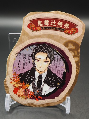 Muzan Kibutsuji Demon Slayer Kimetsu No Yaiba Sticker D370 | eBay