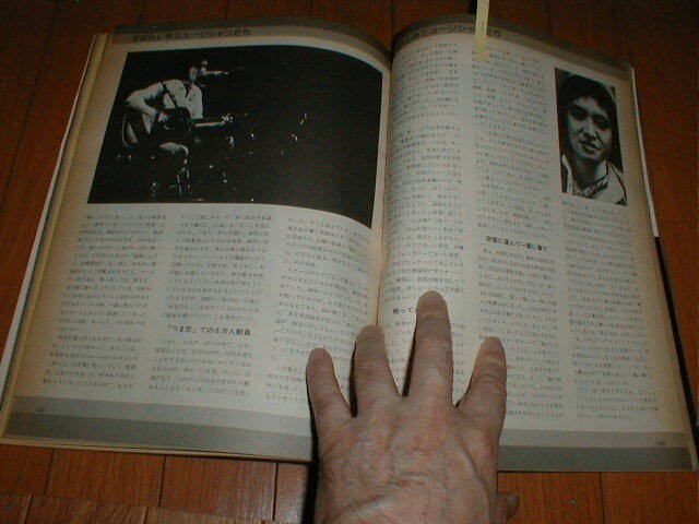 Audio Isao Tomita Takuro Yoshida 3P Bob Dylan Shibuya Pantheon/All Night Jazz Fe | eBay UK