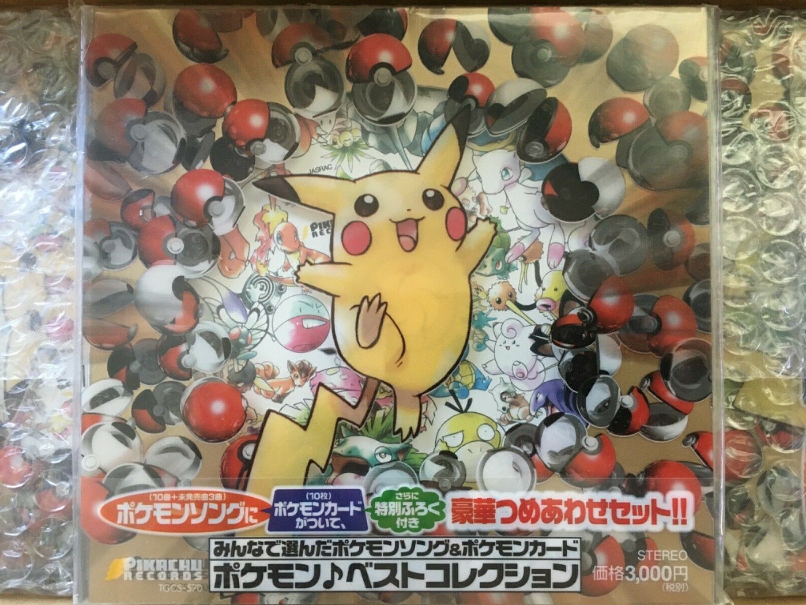 FACTORY SEALED 1998 JAPANESE POKEMON PROMO CD 11 CARDS (CHARIZARD HOLO ...