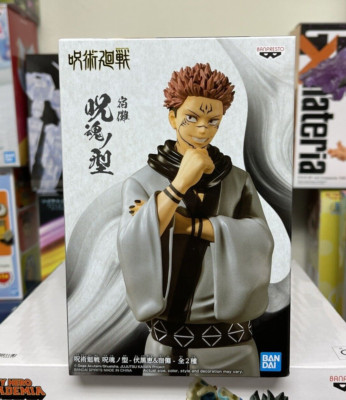 NIB Banpresto Bandai Yuji Itadori Shueisha Jujutsu Kaisen Project ...