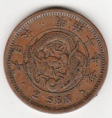 Yr.10 (1877) | Japan | 2 Sen - Meiji | V Scales | Y# 18.2 | About Unc ...