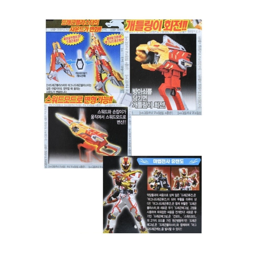 Takara Magic Bullet Chronicles Ryukendo DX DRAGON MAGNUM Gun Weapon ...