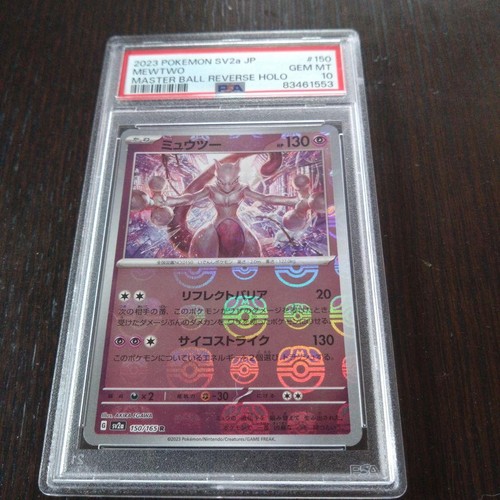 PSA 10 Mewtwo Master Ball Promo Pokémon Card | eBay