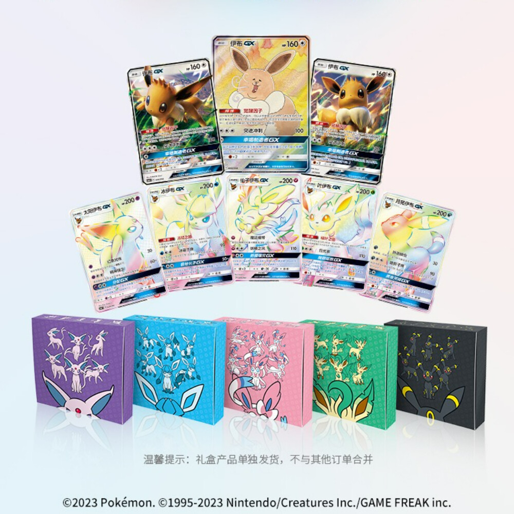 Pokémon TCG Eeveelution GX Sealed Box Set Combo - Sun & Moon | eBay