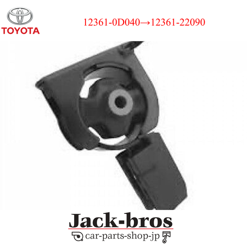 Toyota Genuine OEM Insulator, engine mounting, front COROLLA SED/WG ...