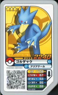 Pokemon Gaore/Grade 3/Water/Pokeene 2240/3 Bullet 03-029 Grade 3 ...