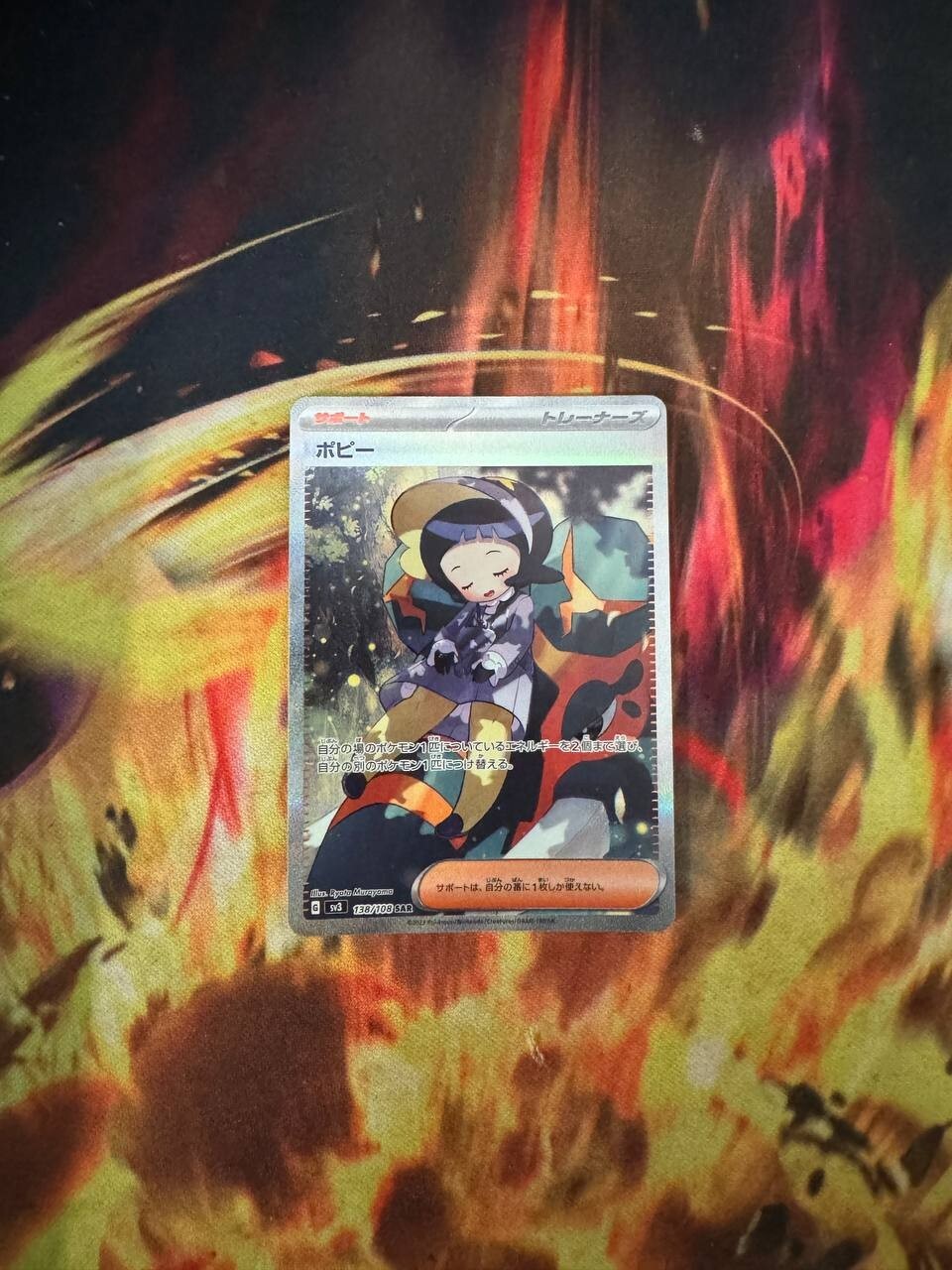 Poppy 138/108 SAR Pokemon Japanese 2023 Ruler of the Black Flame sv3 | eBay