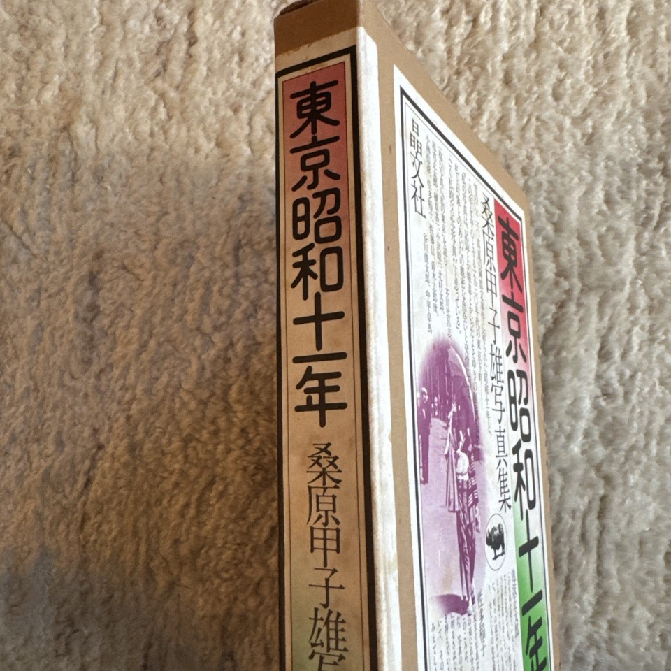 Kineo Kuwabara “Tokyo 1936” | eBay