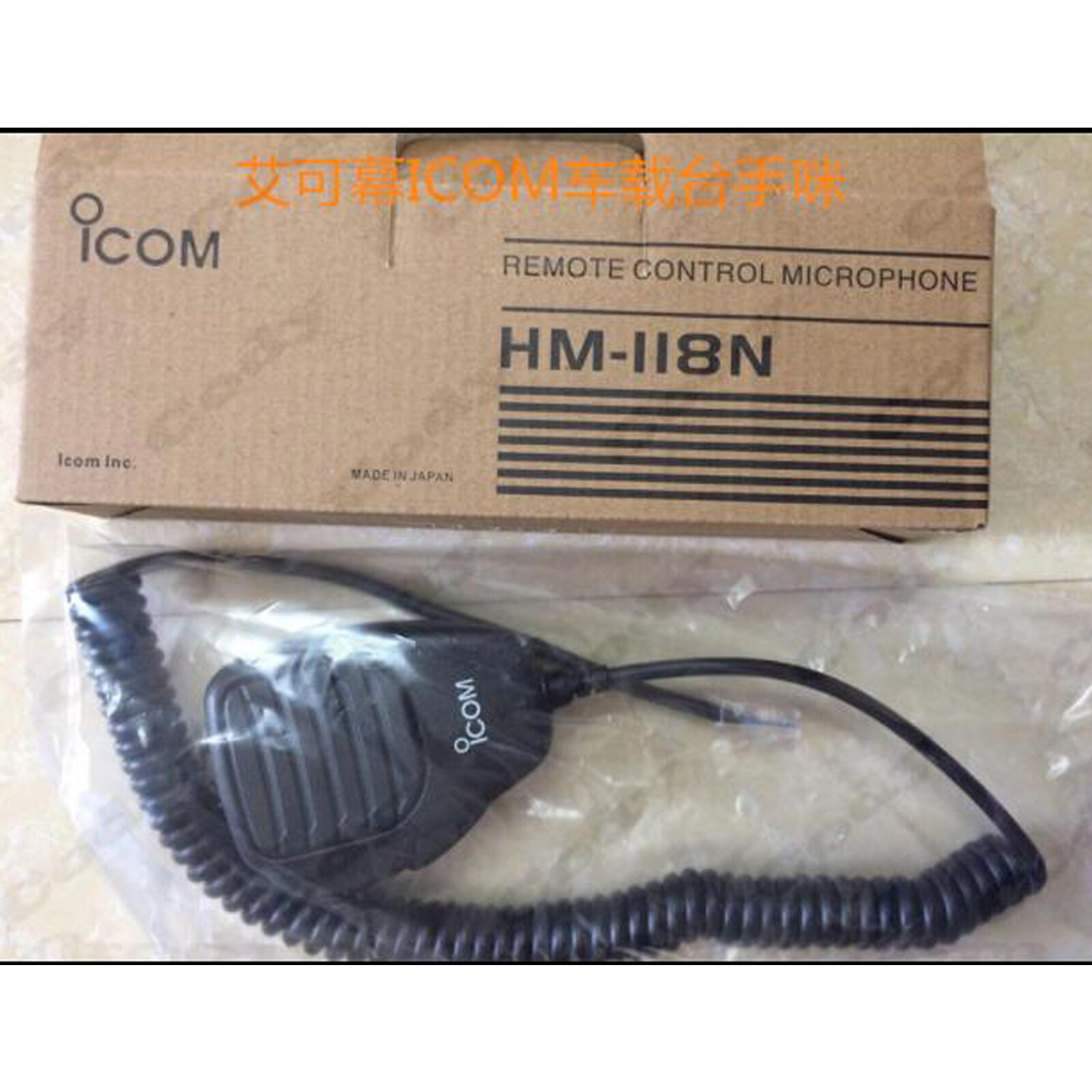 For ICOM Car Station IC-2100H/2200H/7000 Microphone HM-118N Handset ...