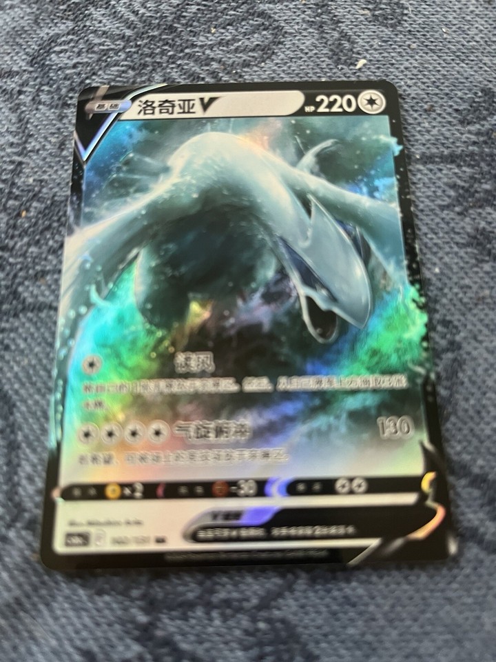 Pokemon TCG S-Chinese Lugia V 102/131 CS6aC RR Holo Alt Art NM Sword ...