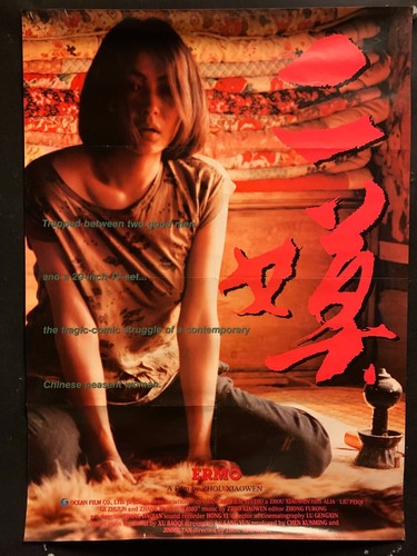 ERMO rare Intl One Sheet Movie Poster Chinese arthouse cinema classic ...