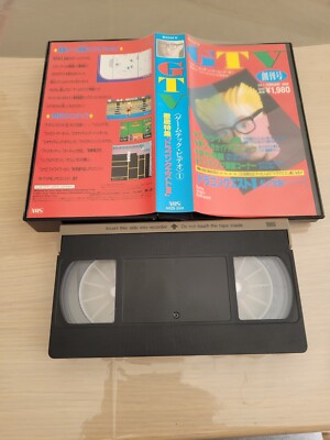 FAMICOM PC ENGINE OFFICIAL GAMES TV VHS TAPE GTV VOLUME 1 1988-02! | eBay