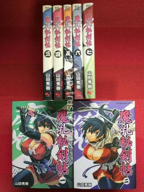 Hideki Yamada Manga Book Manyuu Hiken-chou vol.1~7 Complete set Japanese Book | eBay