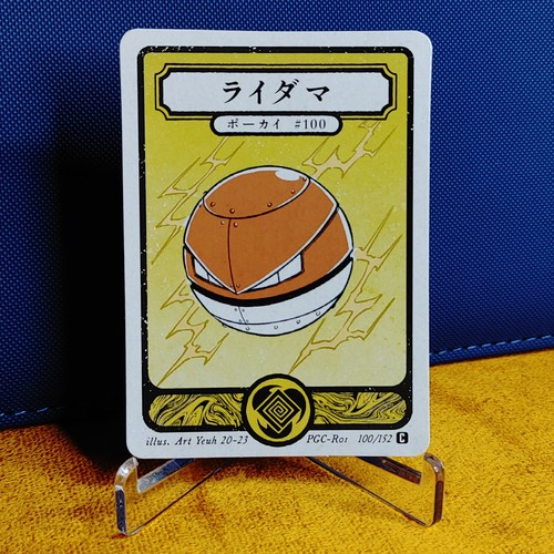 Voltorb Artyueh Pokai Gaku Pokemon Custom Card Collection | eBay
