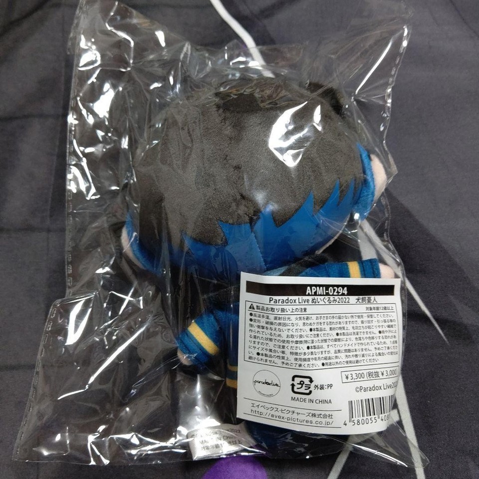 Paradox Live Plush Toy 2022 Yuto Inukai [Unused] | eBay