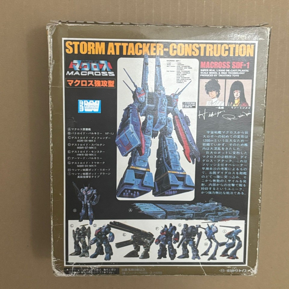 Takatoku Toys Macross SDF-1 1/6300 Storm Attacker Construction Robotech ...