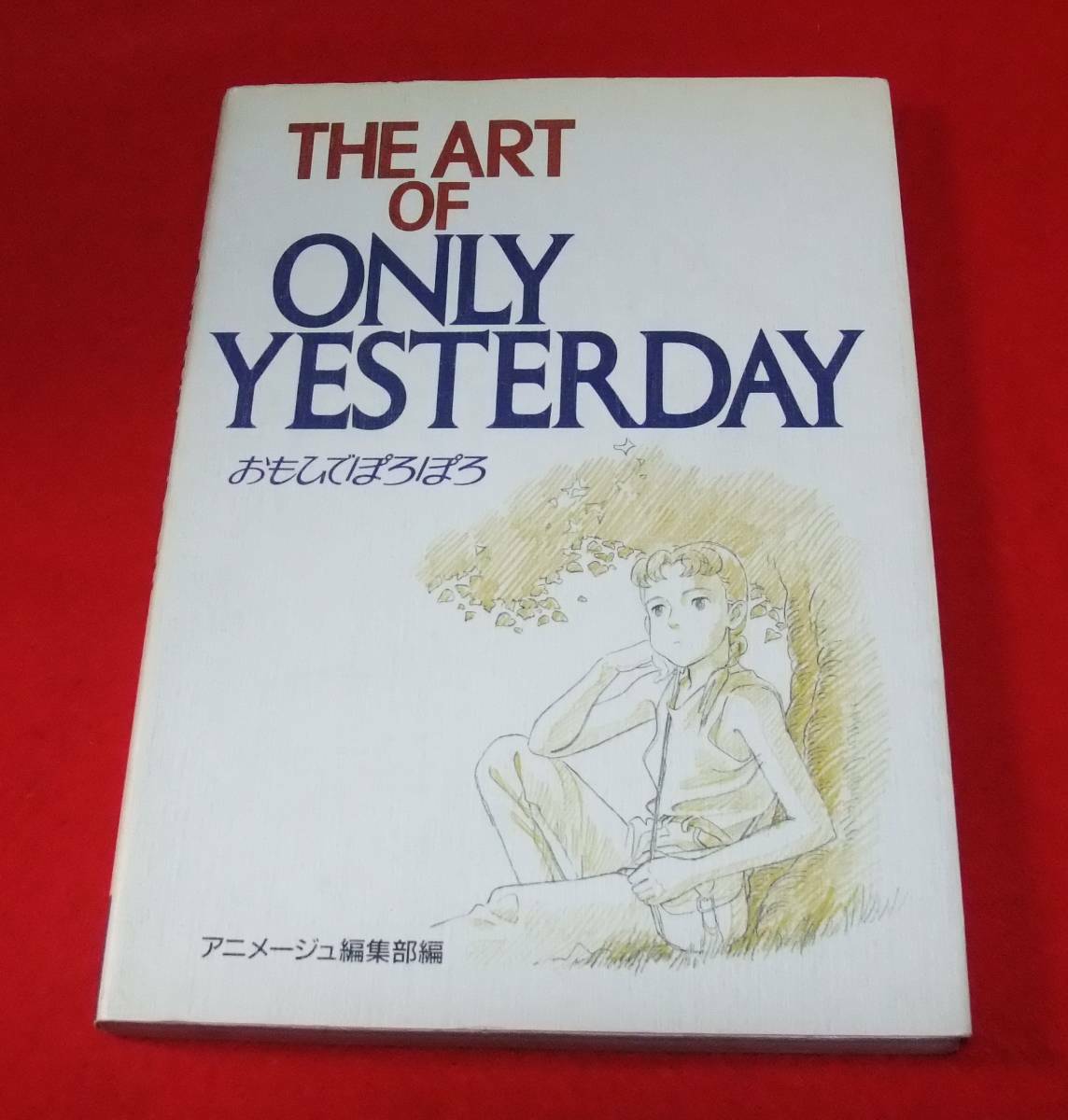 Studio Ghibli The art of Only yesterday Book Comic Anime 1991 | eBay