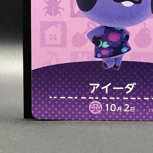 Diva Amiibo Card #256 TCG Animal Crossing Japanese Doubutsunomori | eBay