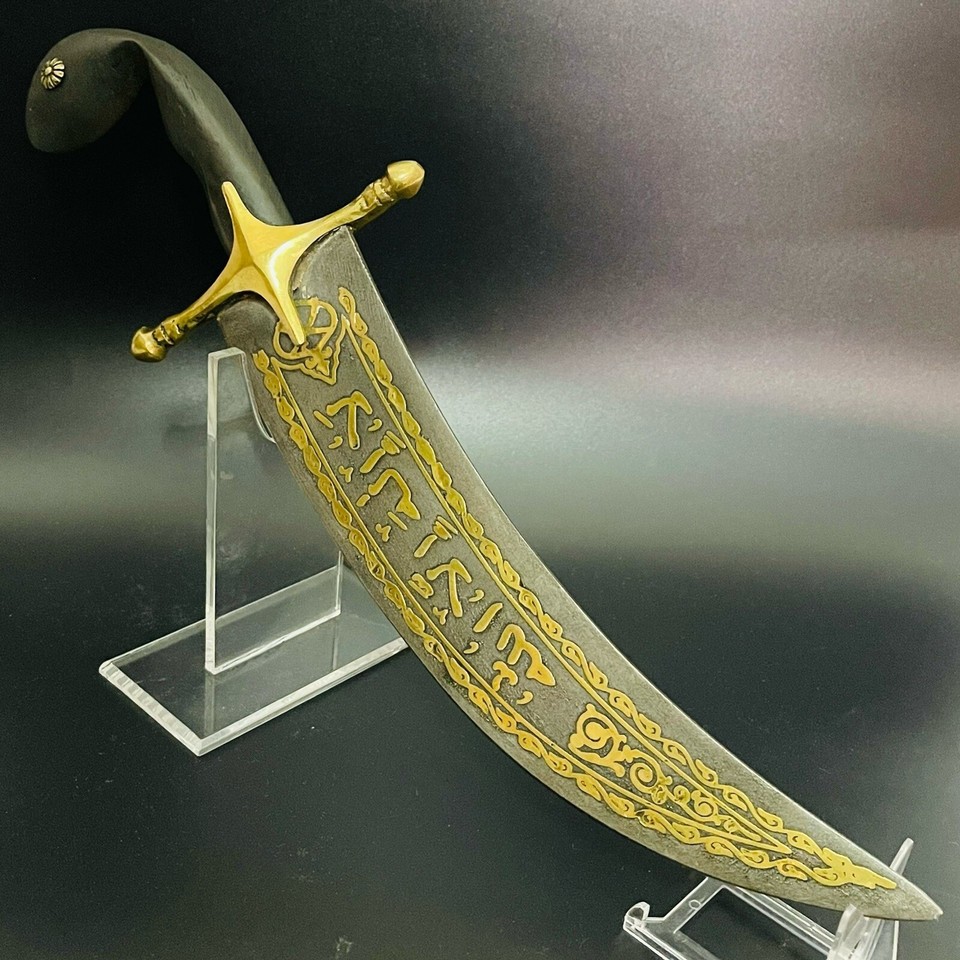 Antique Shamshir Dagger Calligraphy Arabic, Muslim, Middle East, No ...