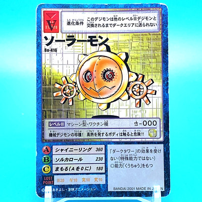 Solarmon Digimon Adventure Card A No.Bo-416 Bandai Made In Japan F/S | eBay
