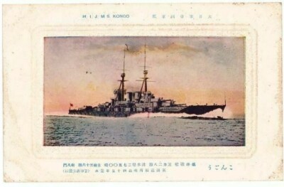 Japanese Naval Vessel HIJMS Kongo Flooding Meiji 45/ 1912 in Barrow ...