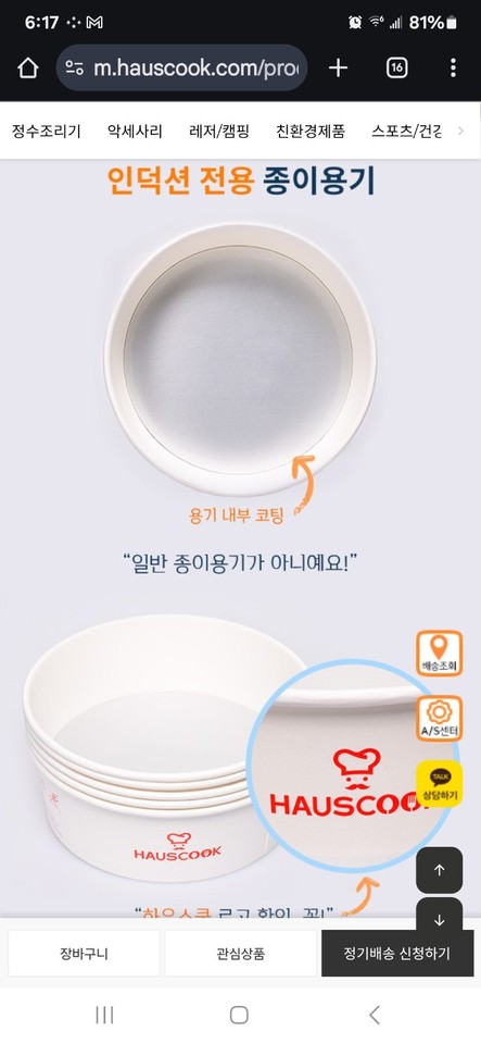 HausCook Ramen Paper Containers for Ramen Machines induction pot 300 ...