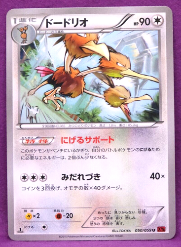 Dodrio 1st Edition 2015 Vintage 050/059 XY8 Nintendo Pokemon Card Japanese F/S | eBay