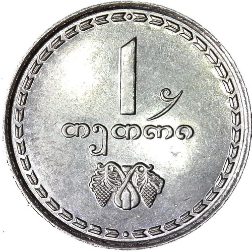 Georgian Coin 1 Tetri | Borjgali | Tree Of Life | Grapes | Georgia ...