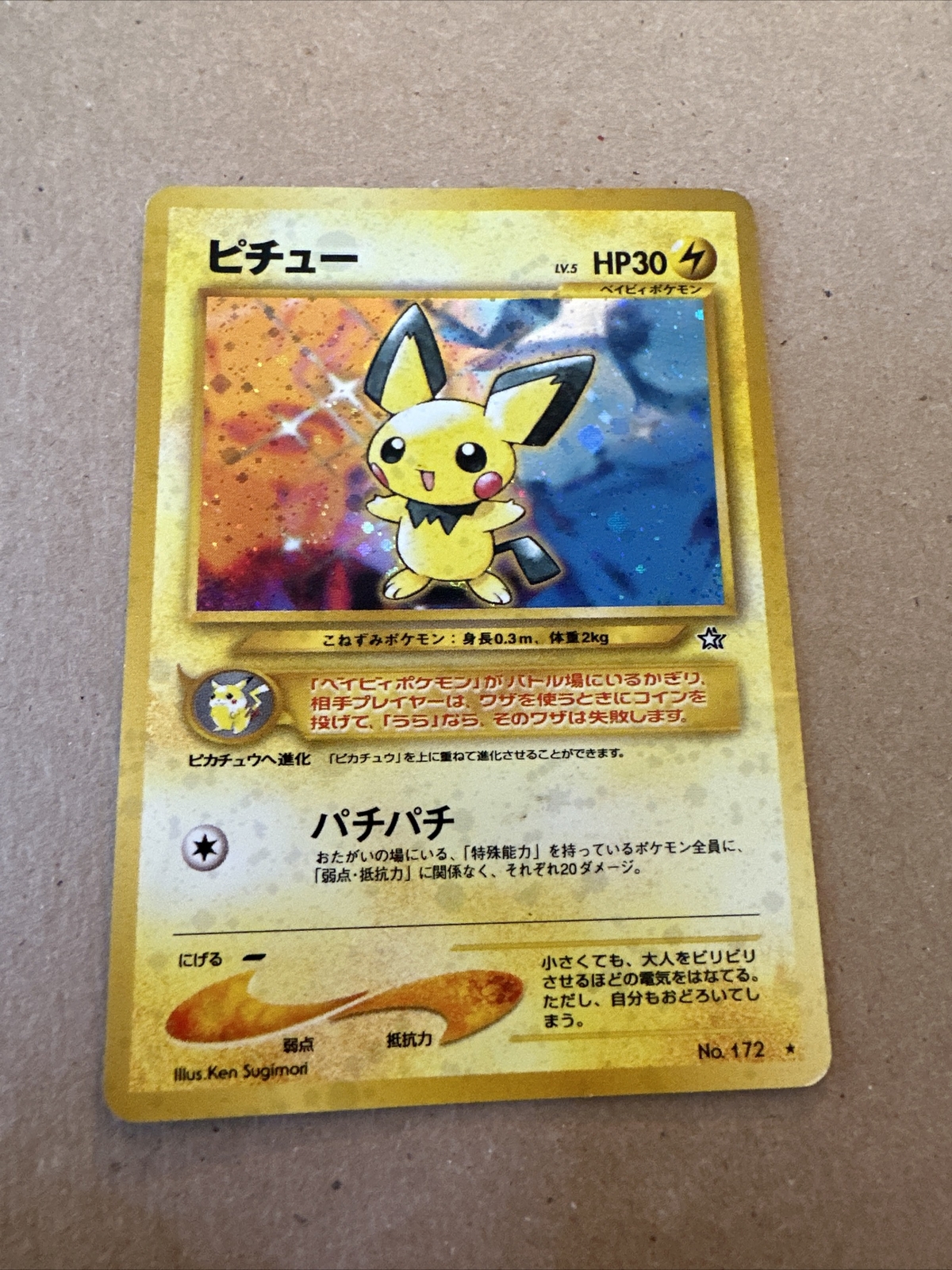 Pokémon TCG Pichu Holo Unlimited Holo Rare Japanese Gold, Silver, New ...