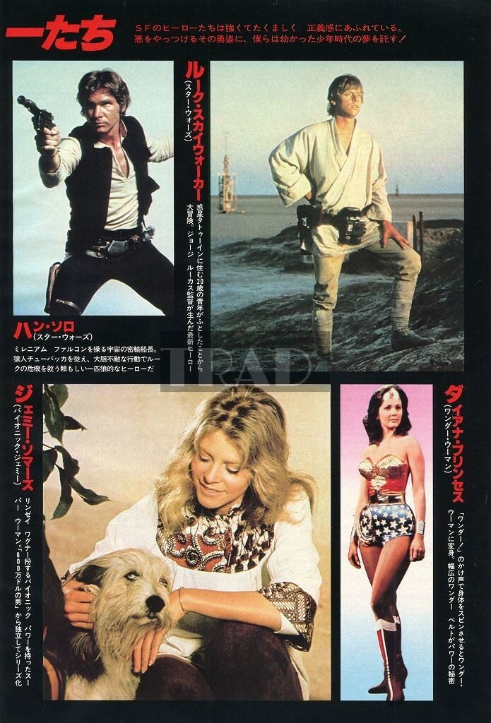 LINDSAY WAGNER MARK HAMILL LYNDA CARTER 1978 JPN Picture Clipping 8x11 ...
