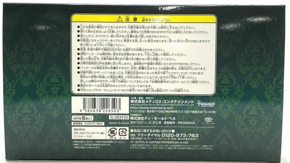 JOJO Golden Wind Statue Legend Action Figure Hierophant Green Noriaki ...