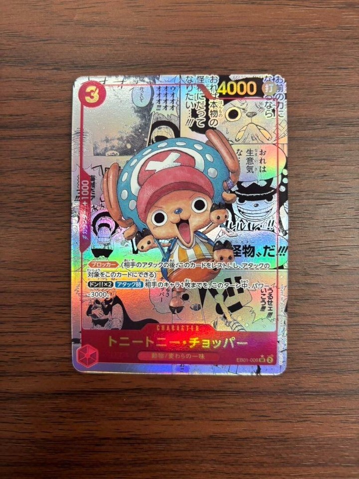 Tony Tony Chopper SR EB-01-006 Comic Parallel Memorial Collection Manga ...