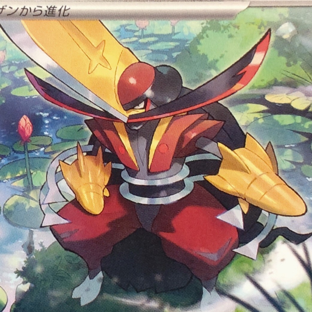 Bisharp Mega Evolution