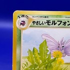 Light Venomoth No.049 Pokemon NEO DESTINY Card Nintendo Japanese TCG ...