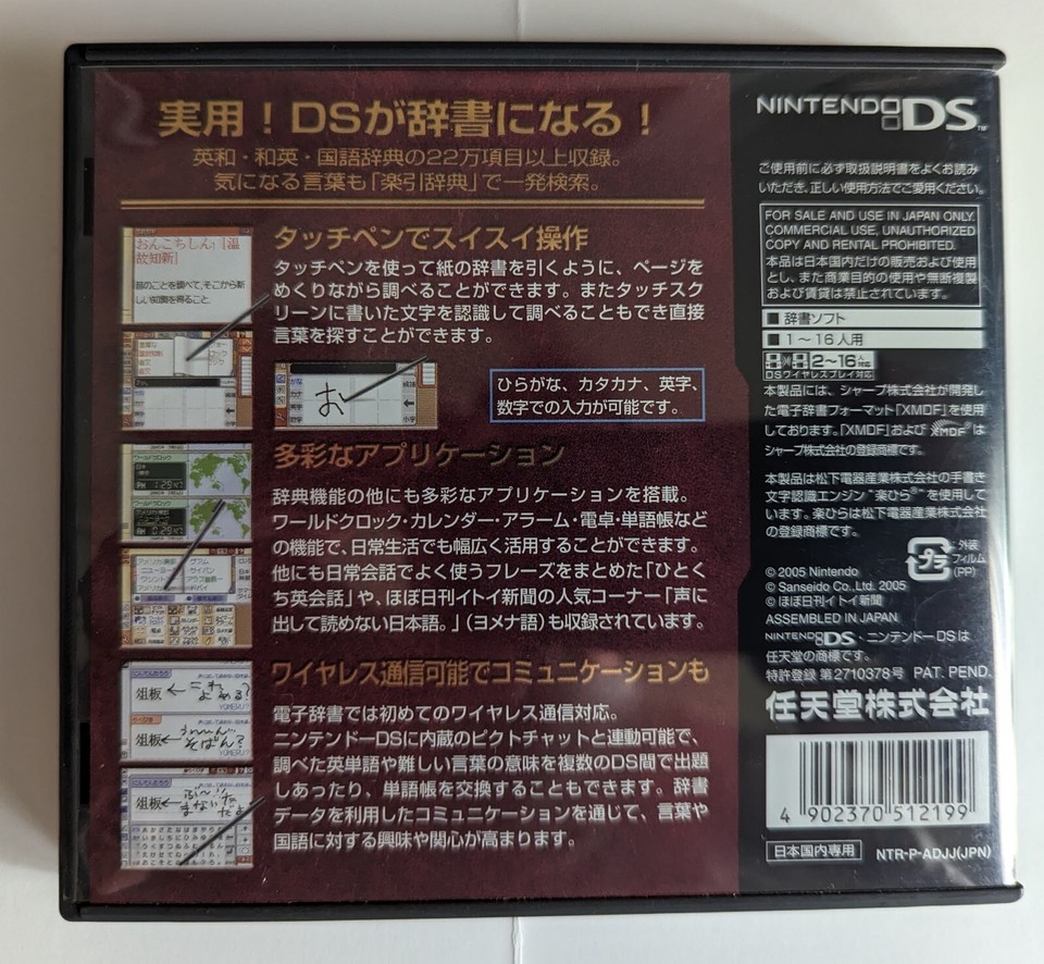 Rakubiki Jiten DS Japanese Dictionary (Nintendo DS) Japan import CIB ...