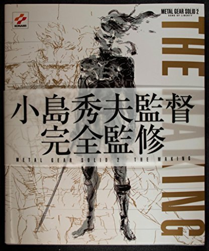 Metal Gear Solid 2 Sons of Liberty The Making Art Book RARE Hide ...