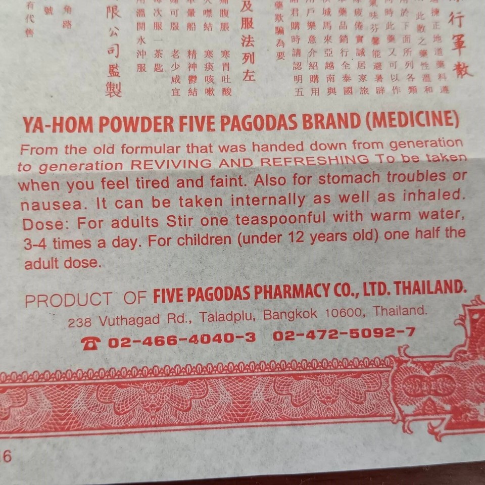 YA-HOM Powder Five Pagodas Brand Thai Herb Traditional Herbal Original ...