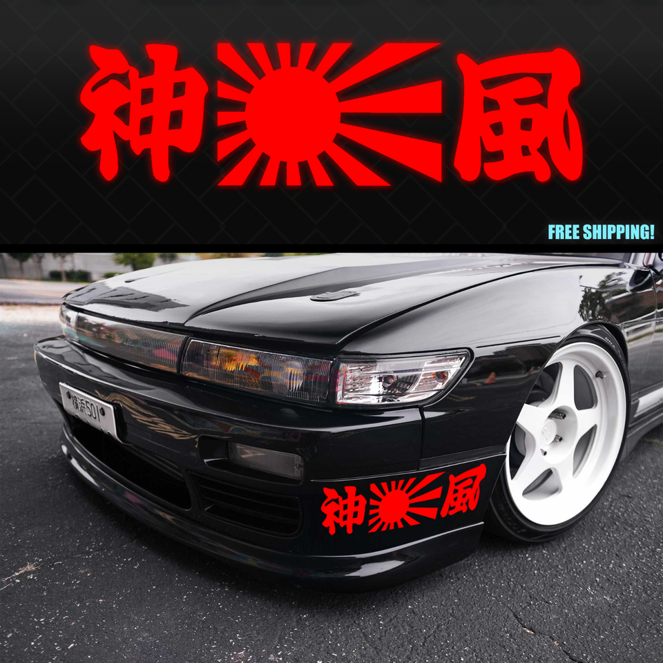 Kamikaze Vinyl Decal Sticker Rising Sun Banner - JDM Car Window Japan ...
