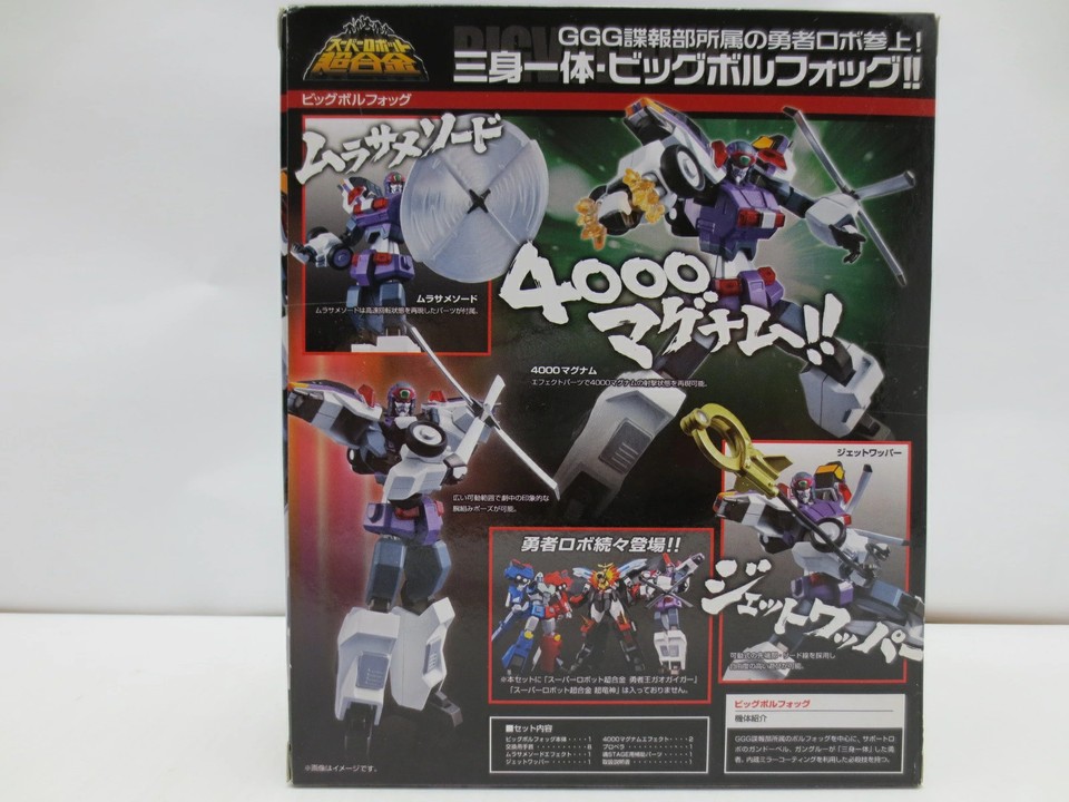 Super Robot Chogokin Big Volfogg "Brave King GaoGaiGar" Figure 6587 | eBay