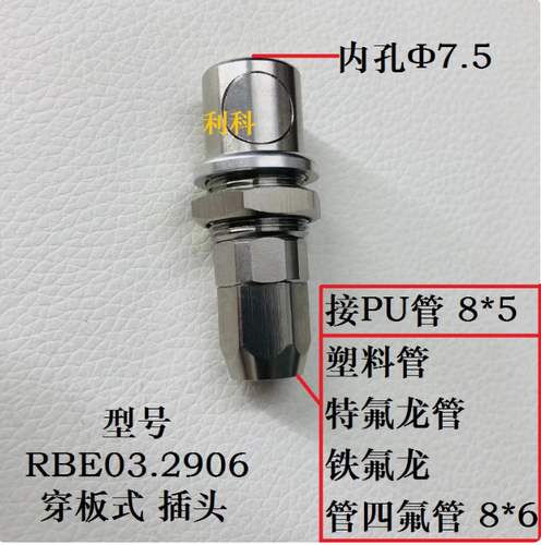 1PC New FIT FOR STAUBLI quick connector plug RBE03.2906 RBE03.6904 ...