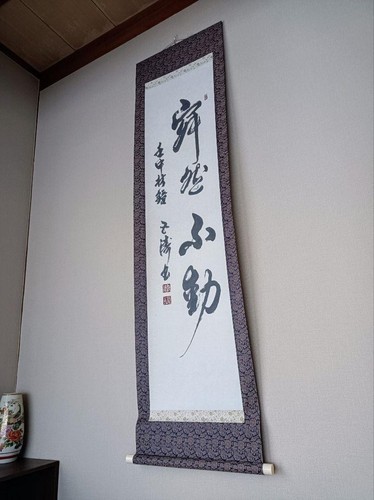 Japanese Calligraphy Scroll Zen Art, Near Mint, Blue Mounting, 166cm ...