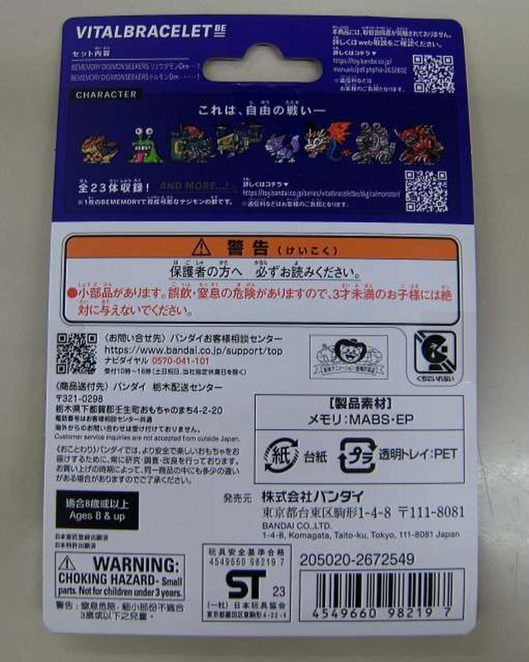 Ryudamon DIM Dormon DIM Vital Breath BANDAI | eBay