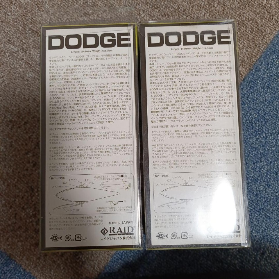 Raid Japan Dodge 114.0Mm Set Of 2 Red Green | eBay UK