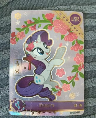 My Little Pony CCG KAYOU Card YH-LSR-034 Rarity | eBay