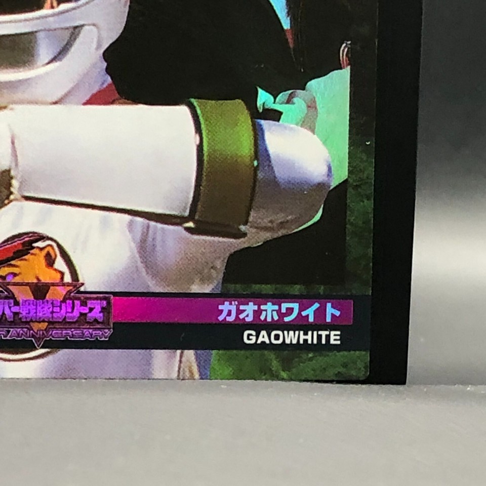 GAOWHITE Hyakujuu Sentai Gaoranger Card TCG Japanese Toei #221 | eBay