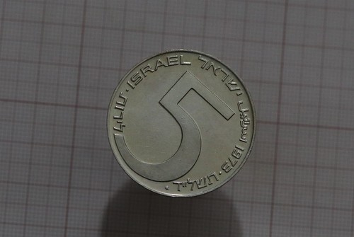 🧭 🇮🇱 ISRAEL 5 Lirot 1973 - Silver 0.75 - Hanukkah / Babylon Lamp B66 # ...