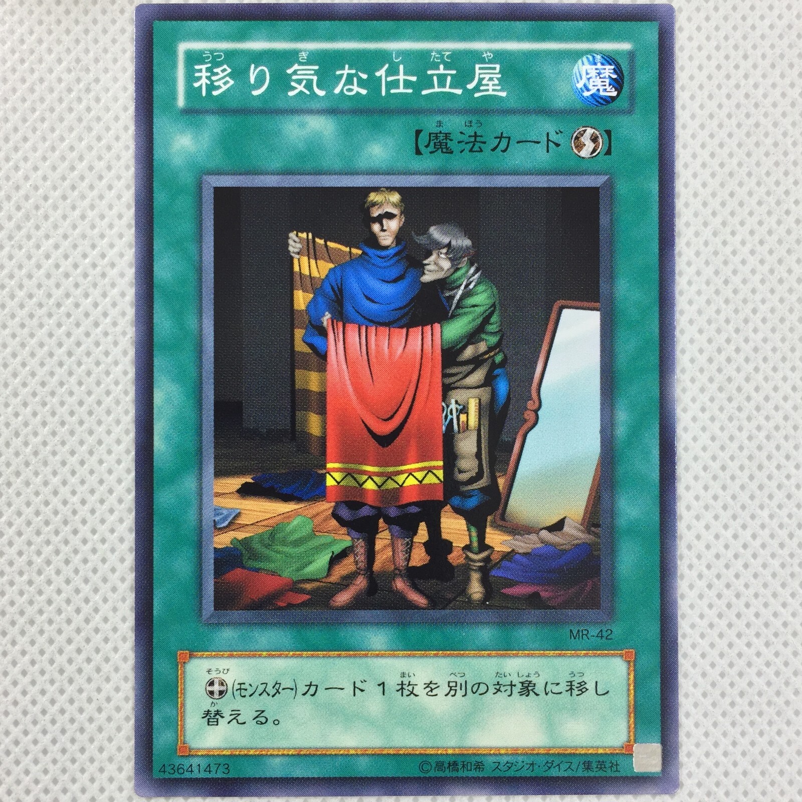 Mint Yu-Gi-Oh! Yugioh Magic Ruler MR-42 Tailor of the Fickle 2000 Japan ...