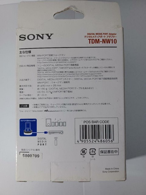 SONY Digital Media Port Adapter TDM-NW10 DMPORT for sale online | eBay