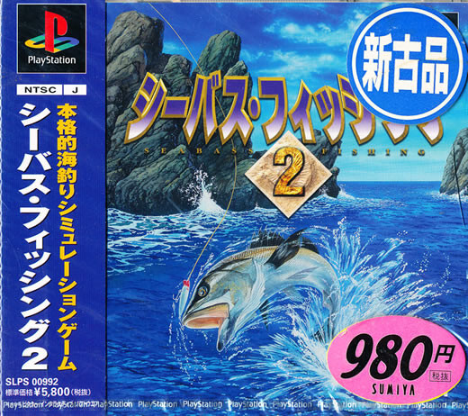 Sea Bass Fishing 2 PS1 Playstation 1 Japan Import Brand New US SELLER ...